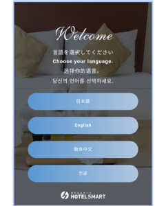 チェックイン方法 - GUEST HOUSE イコット種子島